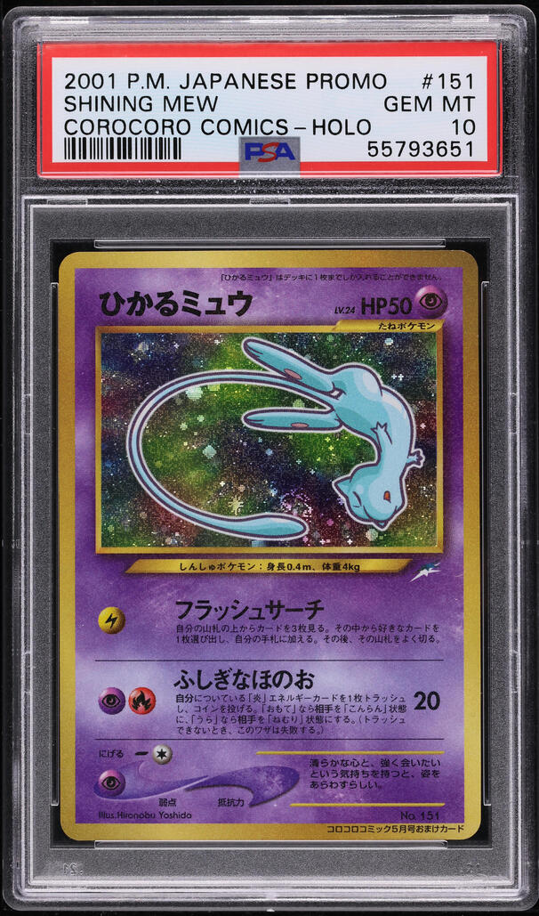 2001 Pokemon Japanese Promo CoroCoro Comics Holo Shining Mew #151 PSA ...
