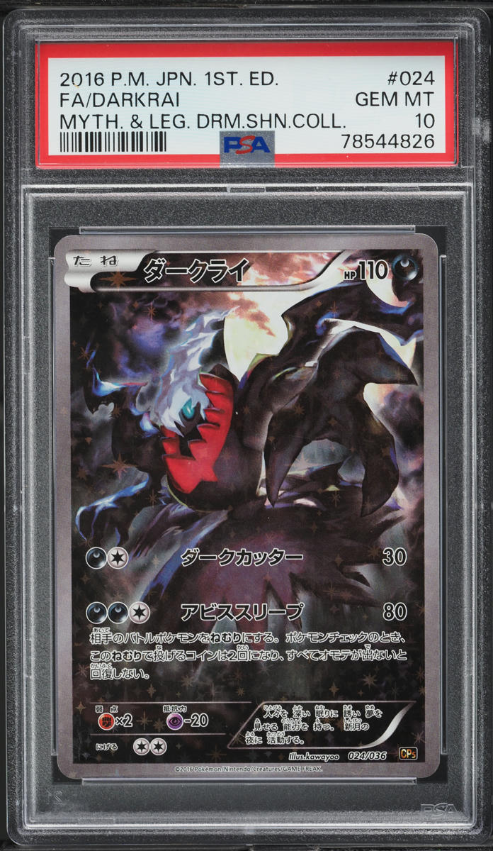 2016 Pokemon Japanese Mythical & Legendary Dream Shine 1st Ed Darkrai ...