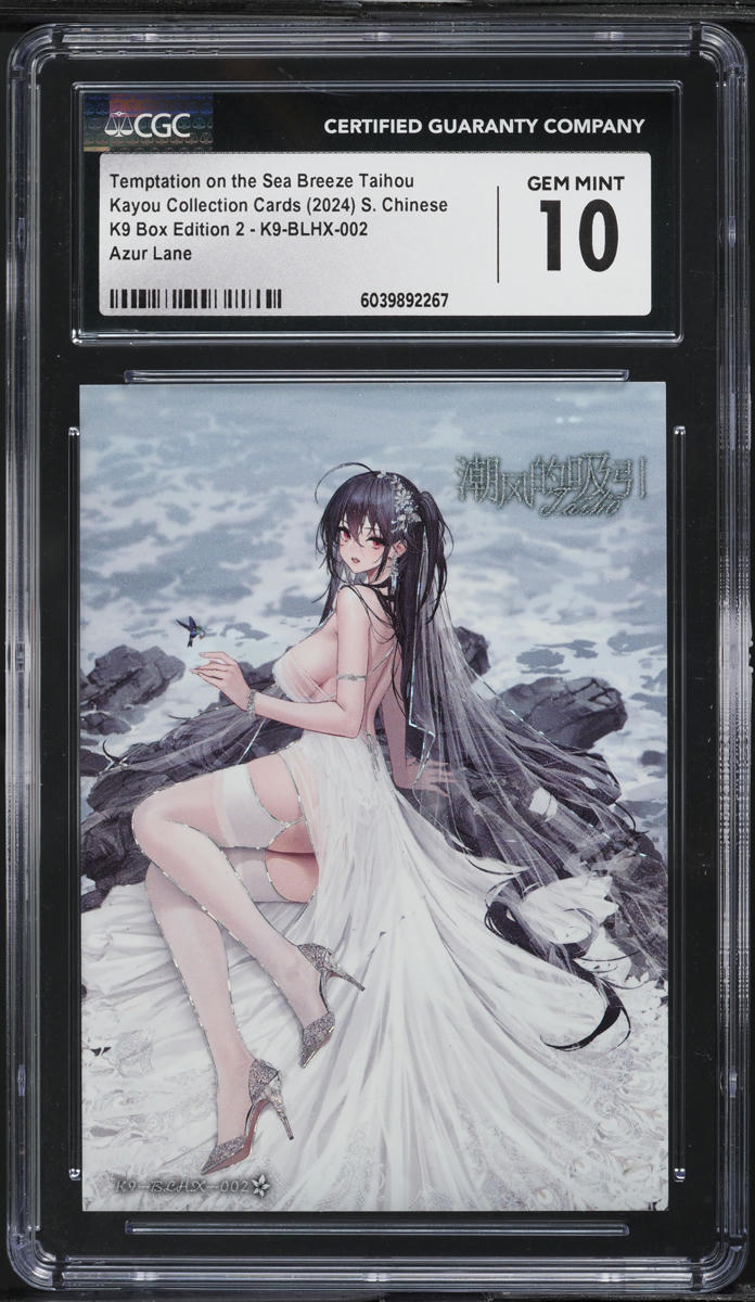 2024 Azur Lane Chinese Kayou K9 Box 2 Temptation On The Sea Breeze Taihou CGC 10 on Fanatics Collect