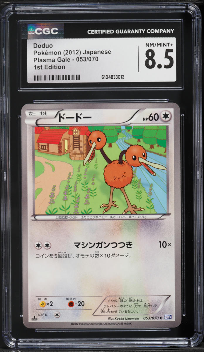 2012 Pokemon Japanese Black & White Plasma Gale 1st Edition Doduo #053 ...