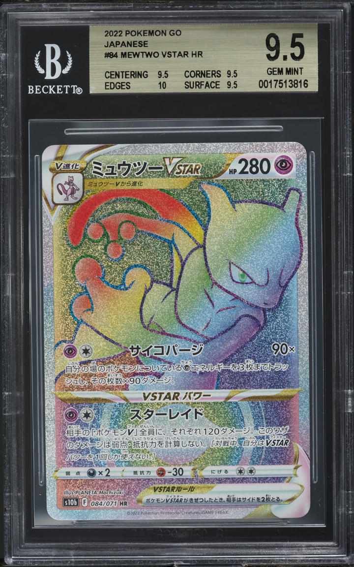 2022 Pokemon Japanese SWSH Pokemon GO Hyper Rare Mewtwo VSTAR #84 BGS 9 ...