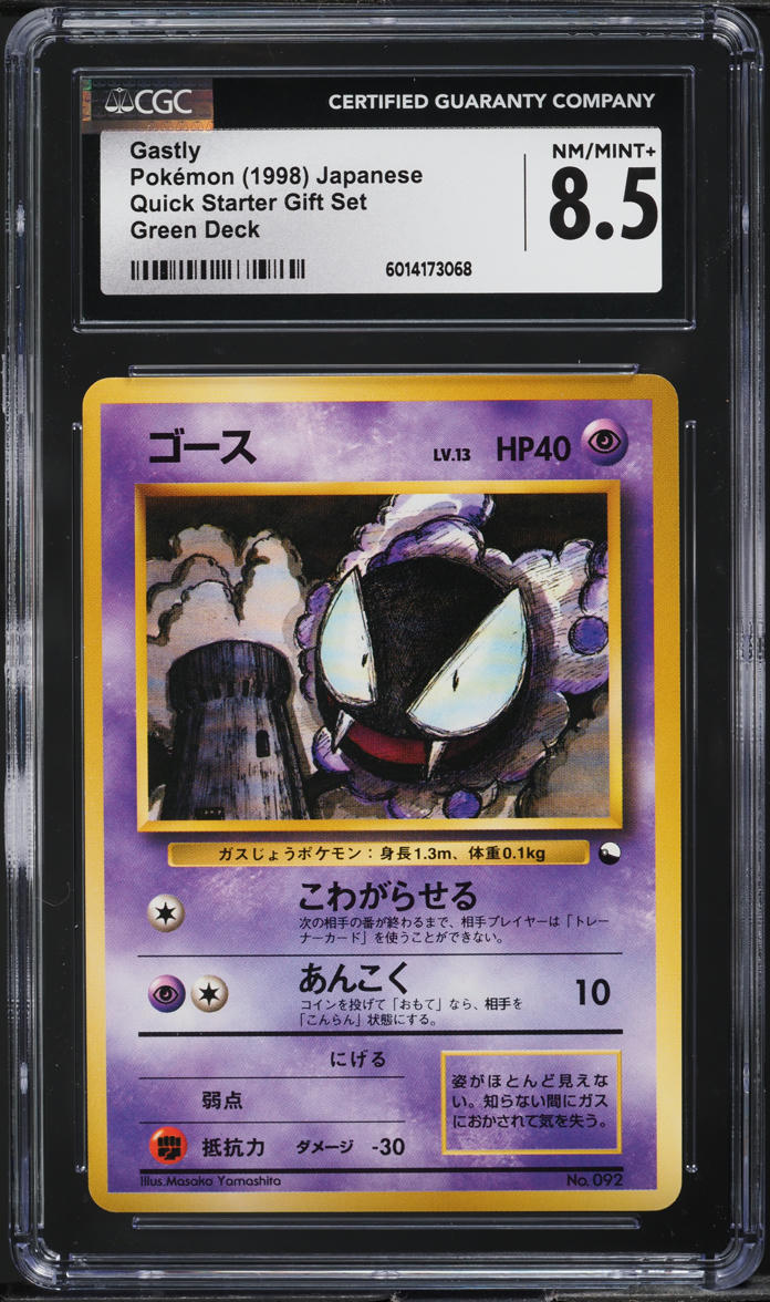 1998 Pokemon Japanese Quick Starter Gift Set Green Deck Gastly CGC 8.5 ...