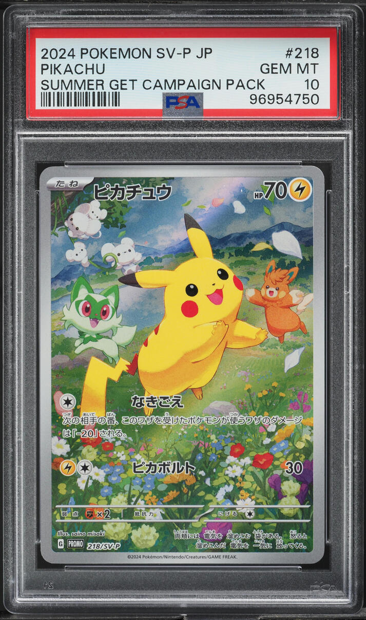 2024 Pokemon Japanese SV Promo Summer Is Here! Campaign Pikachu #218 ...