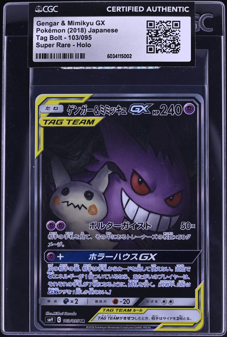 2018 Pokemon Japanese Sun & Moon Tag Bolt Gengar & Mimikyu GX #103 CGC AUTH on Fanatics Collect