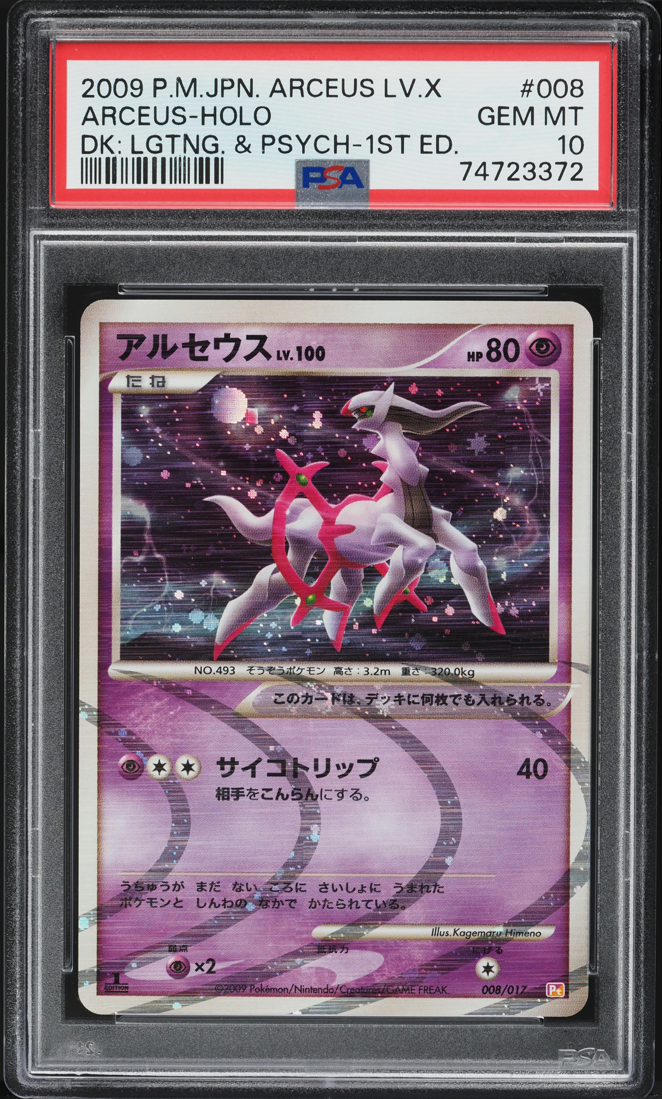 2009 Pokemon Japanese Arceus Lv.X Lightning Psychic 1st Ed Holo Arceus ...