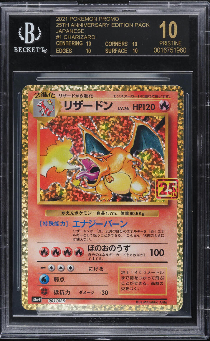 2021 Pokemon Japanese 25th Anniversary Promo Holo Charizard BGS 10 ...