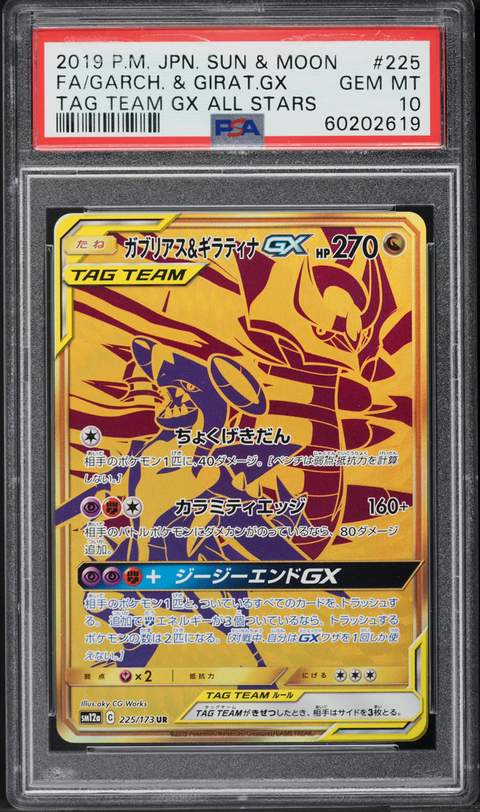 2019 Pokemon Japanese SM Tag Team All Stars Alt Art Garchomp Giratina GX PSA 10 on Fanatics Collect