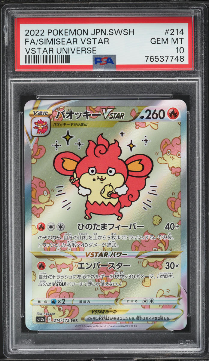 2022 Pokemon Japanese SWSH VSTAR Universe Special Art Rare Simisear VSTAR PSA 10 on Fanatics Collect
