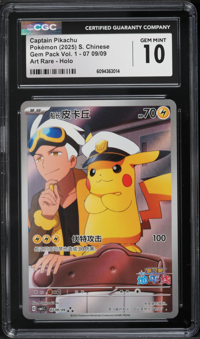 2025 Pokemon Chinese Scarlet & Violet Gem Pack Volume 1 AR Captain ...