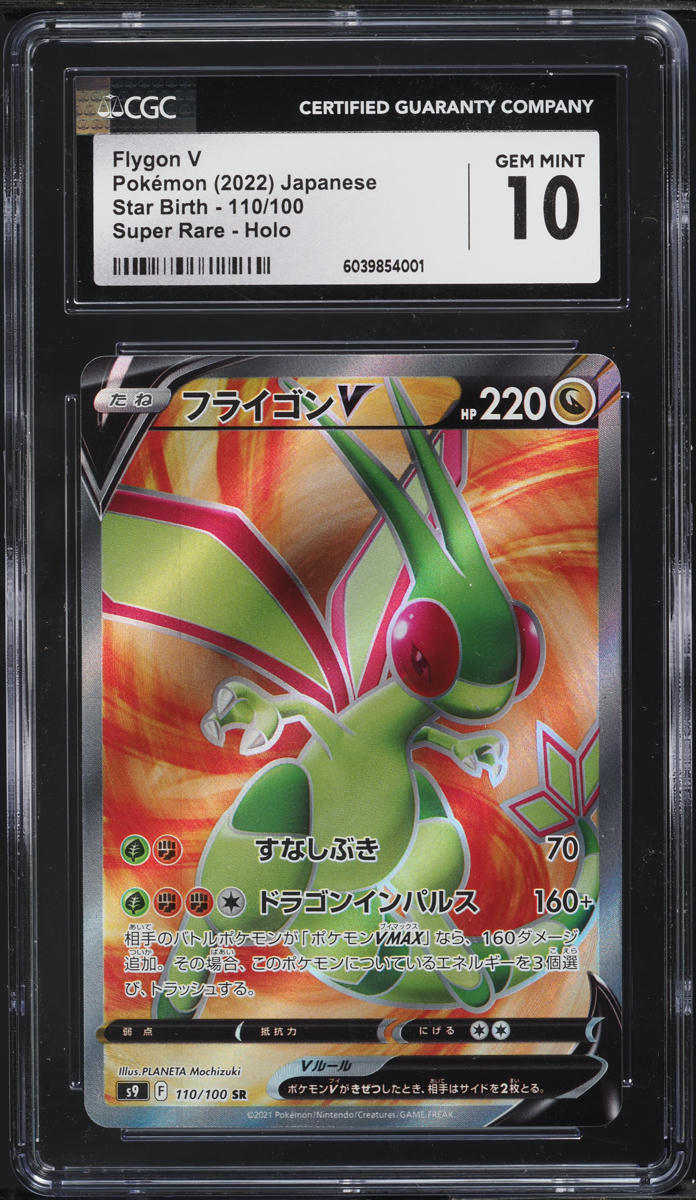 2022 Pokemon Japanese SWSH Star Birth Full Art Flygon V #110 CGC 10 GEM ...