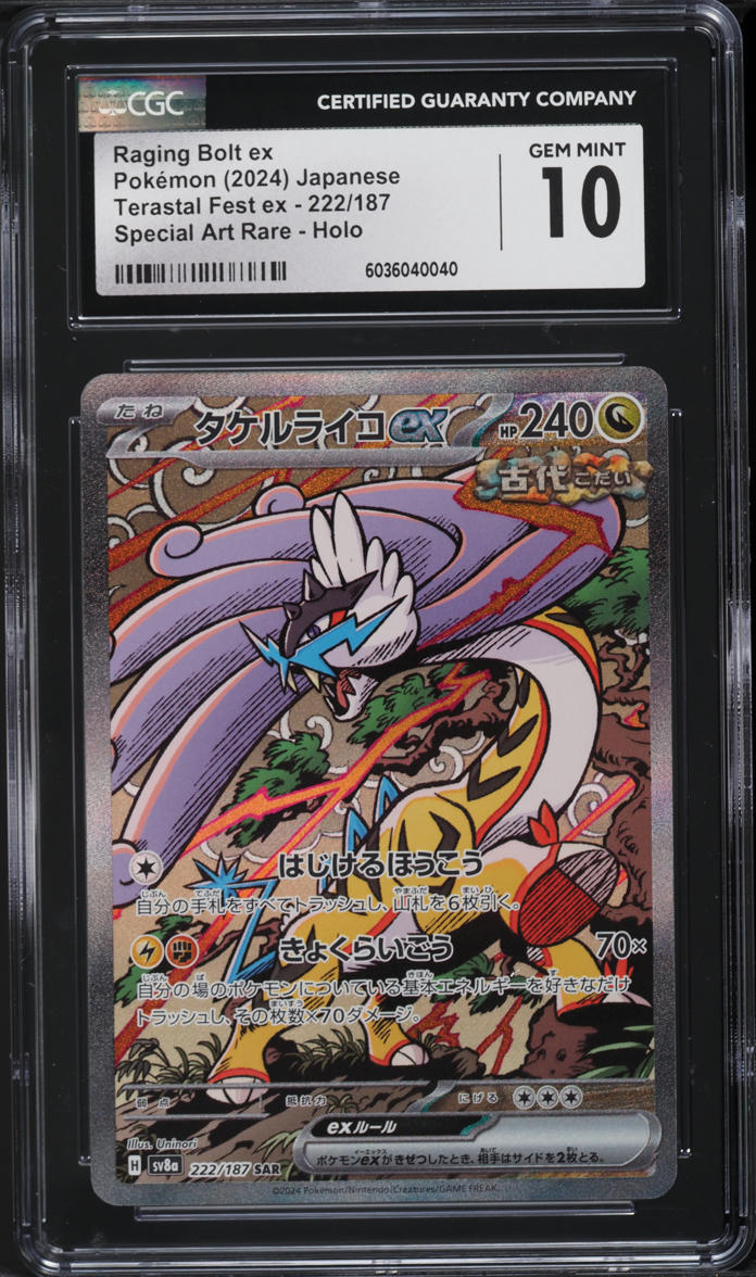 2024 Pokemon Japanese SV Terastal Fest ex SAR Raging Bolt ex #222 CGC ...