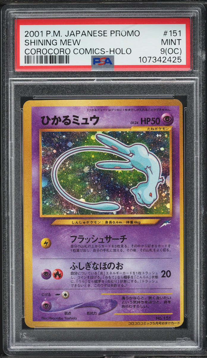 2001 Pokemon Japanese Promo CoroCoro Comics Holo Shining Mew #151 PSA 9 ...