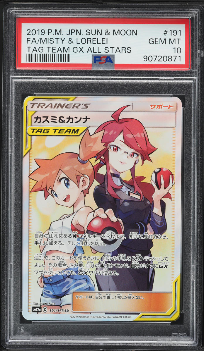 2019 Pokemon Japanese SM Tag Team All Stars Full Art Misty & Lorelei ...