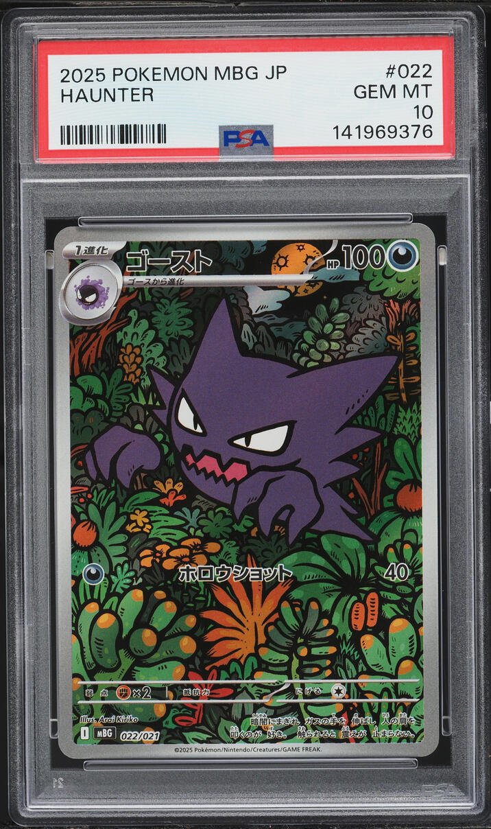 2025 Pokemon Japanese Mega ex Starter Set Full Art Haunter #22 PSA 10 ...