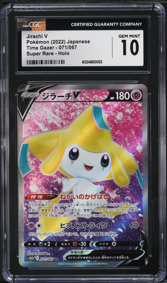 2022 Pokemon Japanese SWSH Time Gazer Full Art Jirachi V #71 CGC 10 GEM ...
