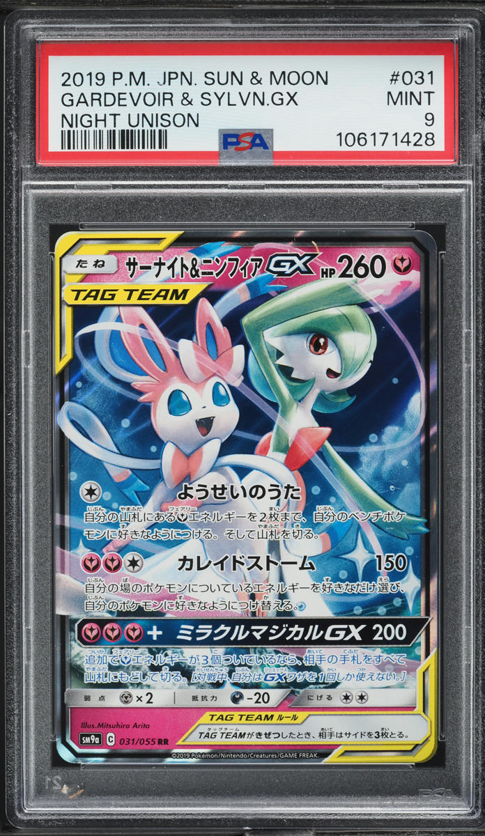 2019 Pokemon Japanese SM Night Unison Gardevoir & Sylveon GX #31 PSA 9 MINT on Fanatics Collect