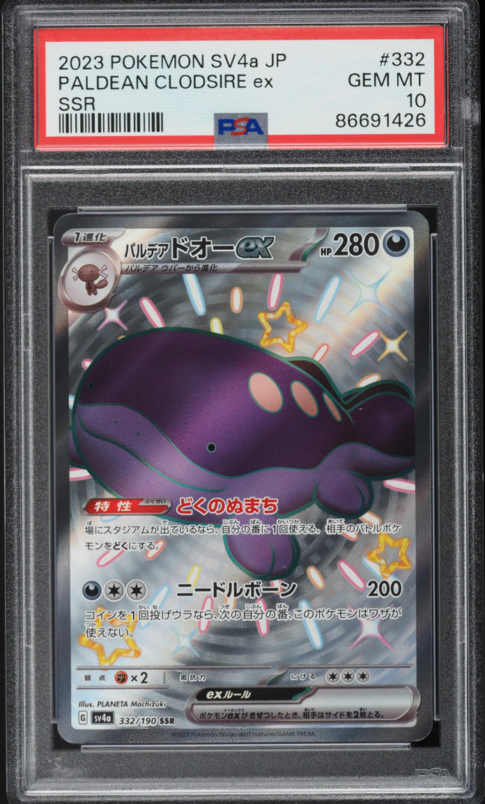 2023 Pokemon Japanese SV Shiny Treasure EX Shiny Paldean Clodsire ex ...