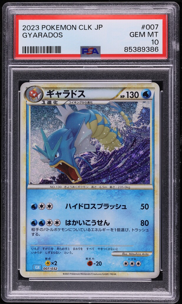 2023 Pokemon Japanese TCG Classic Collection Holo Gyarados #7 PSA 10 GEM MINT on Fanatics Collect