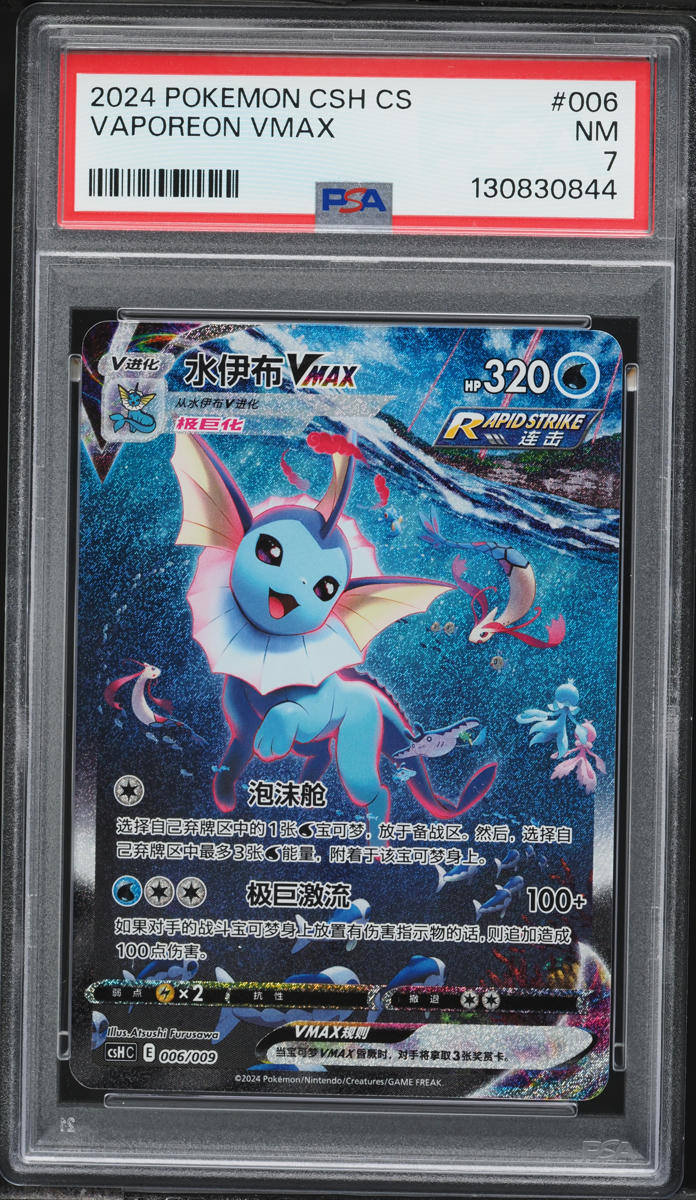 2024 Pokemon Chinese SWSH Eevee Advanced Gift Box Vaporeon VMAX #6 PSA ...