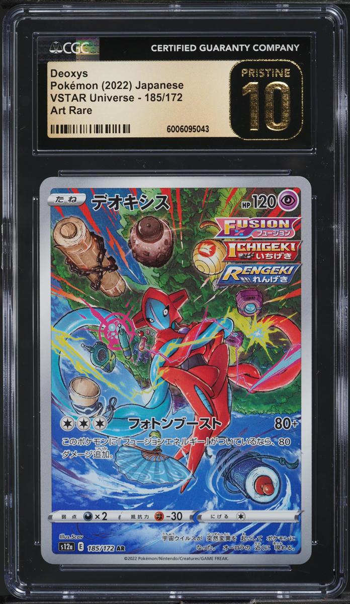 2022 Pokemon Japanese SWSH VSTAR Universe Art Rare Deoxys #185 CGC 10 PRISTINE on Fanatics Collect
