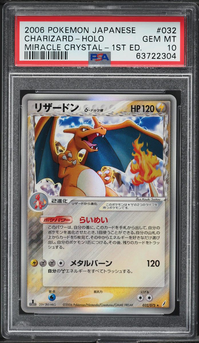 2006 Pokemon Japanese Miracle Crystal 1st Edition Holo Charizard #32 PSA 10 GEM on Fanatics Collect