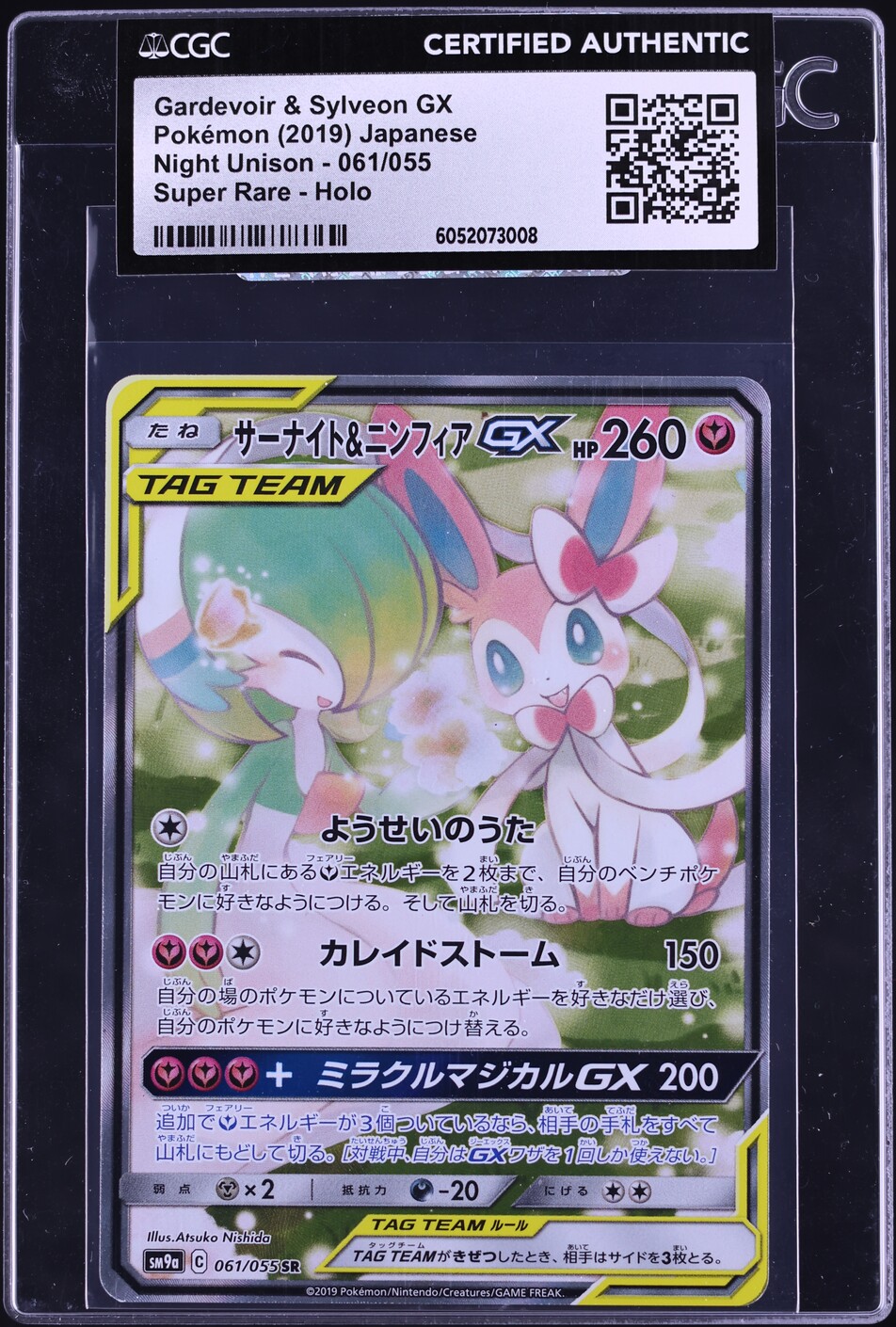 2019 Pokemon Japanese SM Night Unison Alt Art Gardevoir & Sylveon GX CGC AUTH on Fanatics Collect