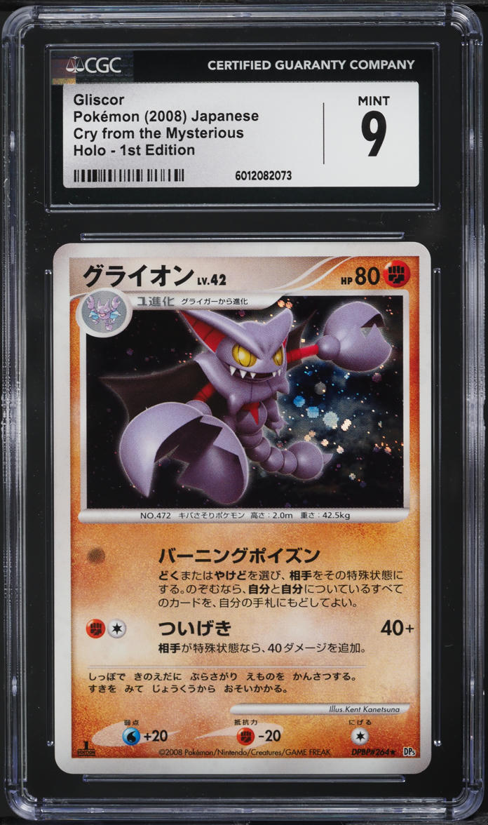 2008 Pokemon Japanese DP Cry From The Mysterious 1st Edition Holo Gliscor CGC 9 on Fanatics Collect