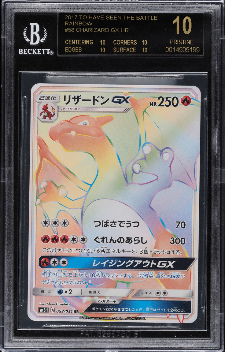 2017 Pokemon Japanese SM To Have Seen Battle Charizard GX #58 BGS 10 ...