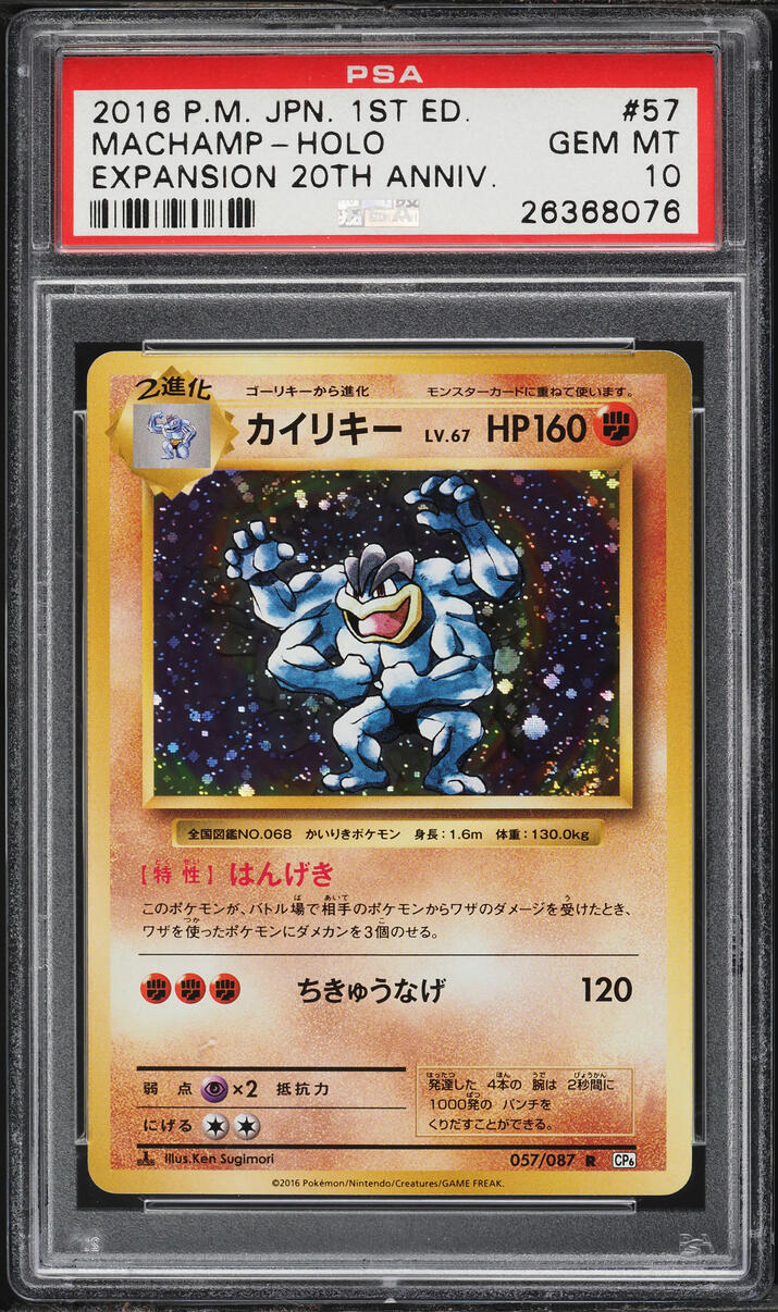 2016 Pokemon Japanese XY Expansion Pack 20th Anniversary 1st Edition ...