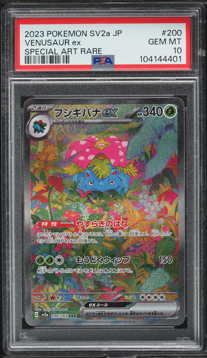 2023 Pokemon Japanese Scarlet & Violet 151 SAR Venusaur ex #200 PSA 10 GEM MINT on Fanatics Collect