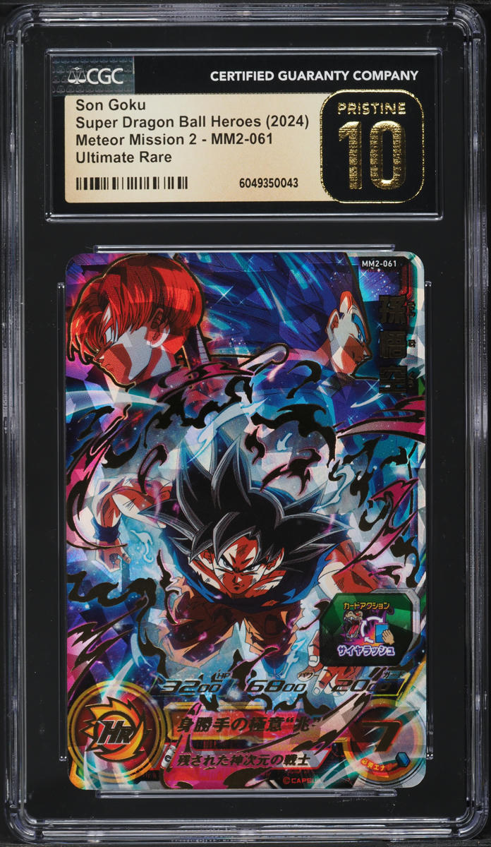 2024 Dragon Ball Super Heroes Japanese Meteor Mission 2 Son Goku #MM2-061 CGC 10 on Fanatics Collect