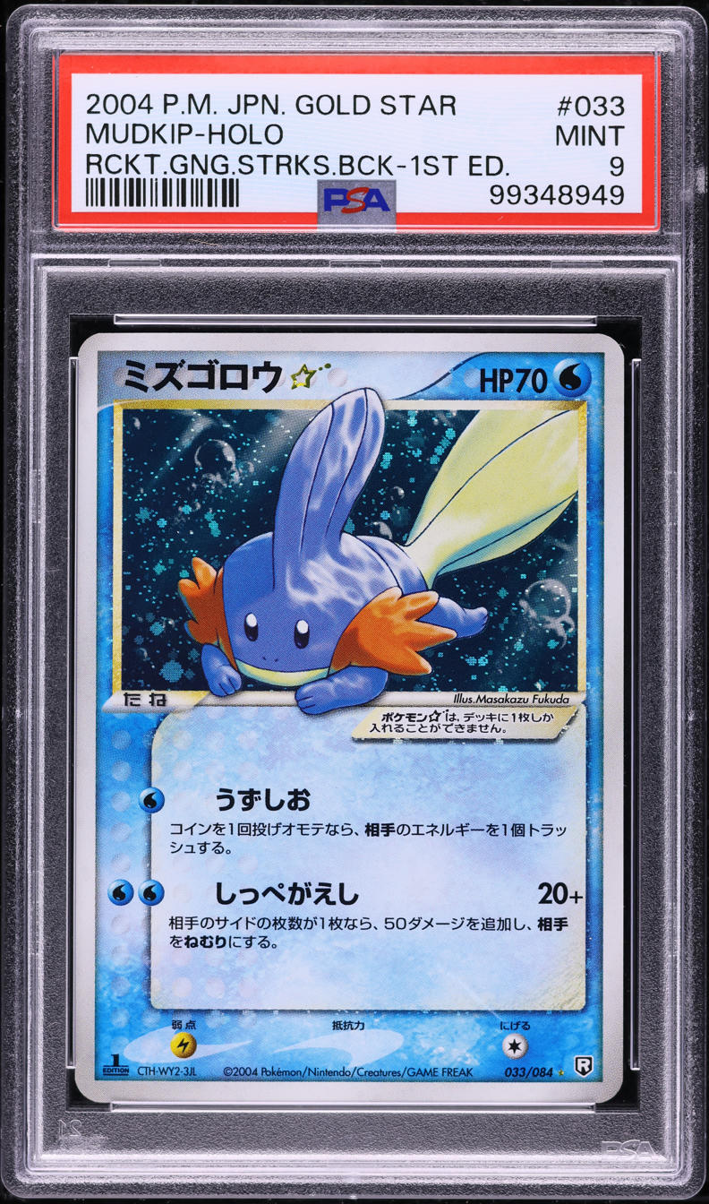 2004 Pokemon Japanese Rocket Gang Strikes Back 1st Ed Mudkip Gold Star PSA 9 on Fanatics Collect