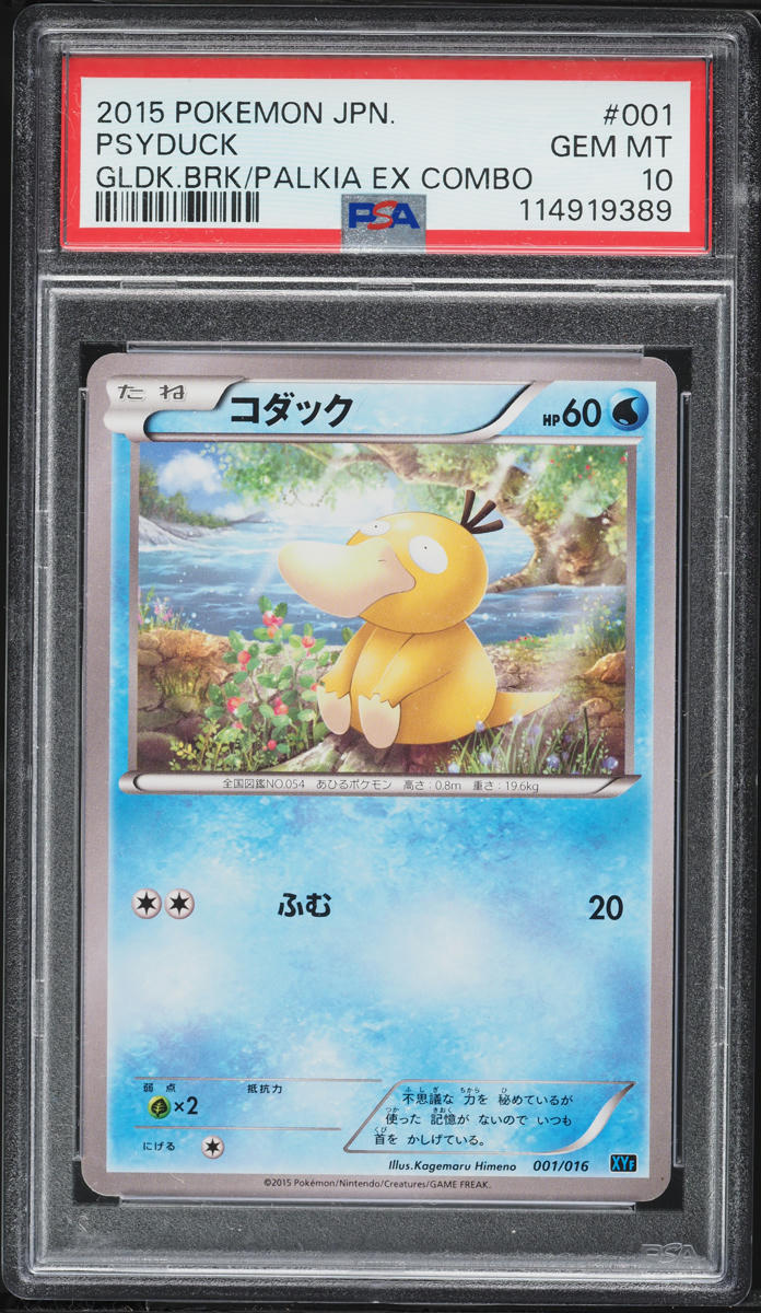 2015 Pokemon Japanese XY Golduck BREAK Palkia EX Combo Psyduck #1 PSA ...