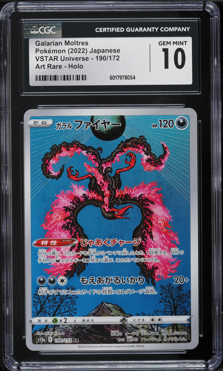 2022 Pokemon Japanese SWSH VSTAR Universe Art Rare Galarian Moltres ...