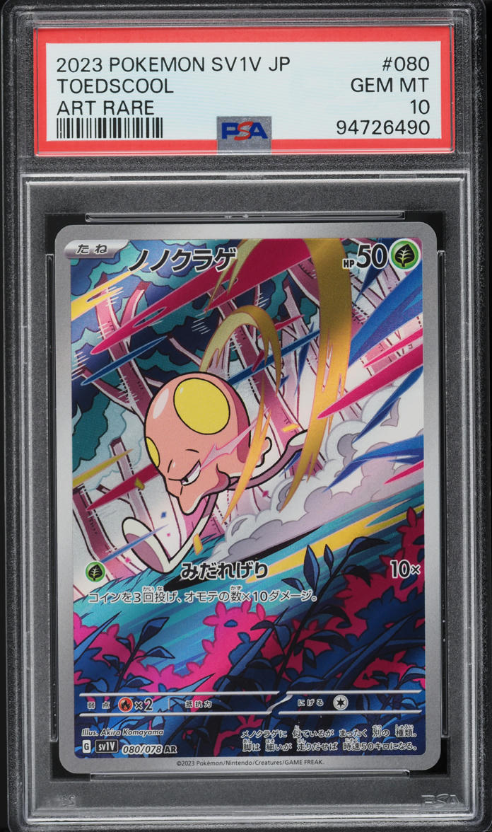 2023 Pokemon Japanese SV Violet ex Art Rare Holo Toedscool #80 CGC 10 GEM MINT on Fanatics Collect