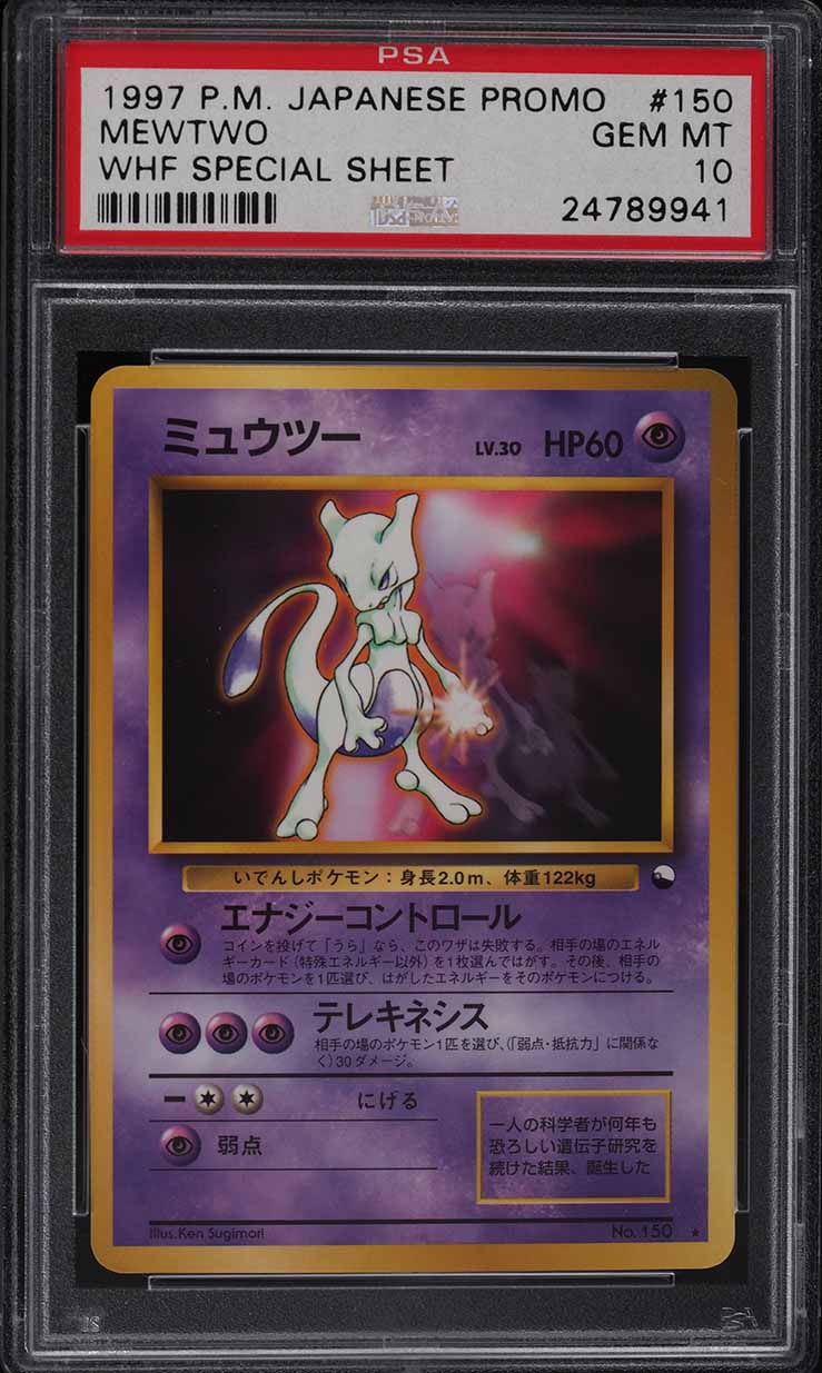 1997 Pokemon Japanese Promo WHF Special Sheet Mewtwo #150 PSA 10 GEM ...