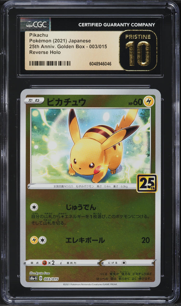 2021 Pokemon Japanese 25th Anniversary Golden Box Reverse Holo Pikachu ...