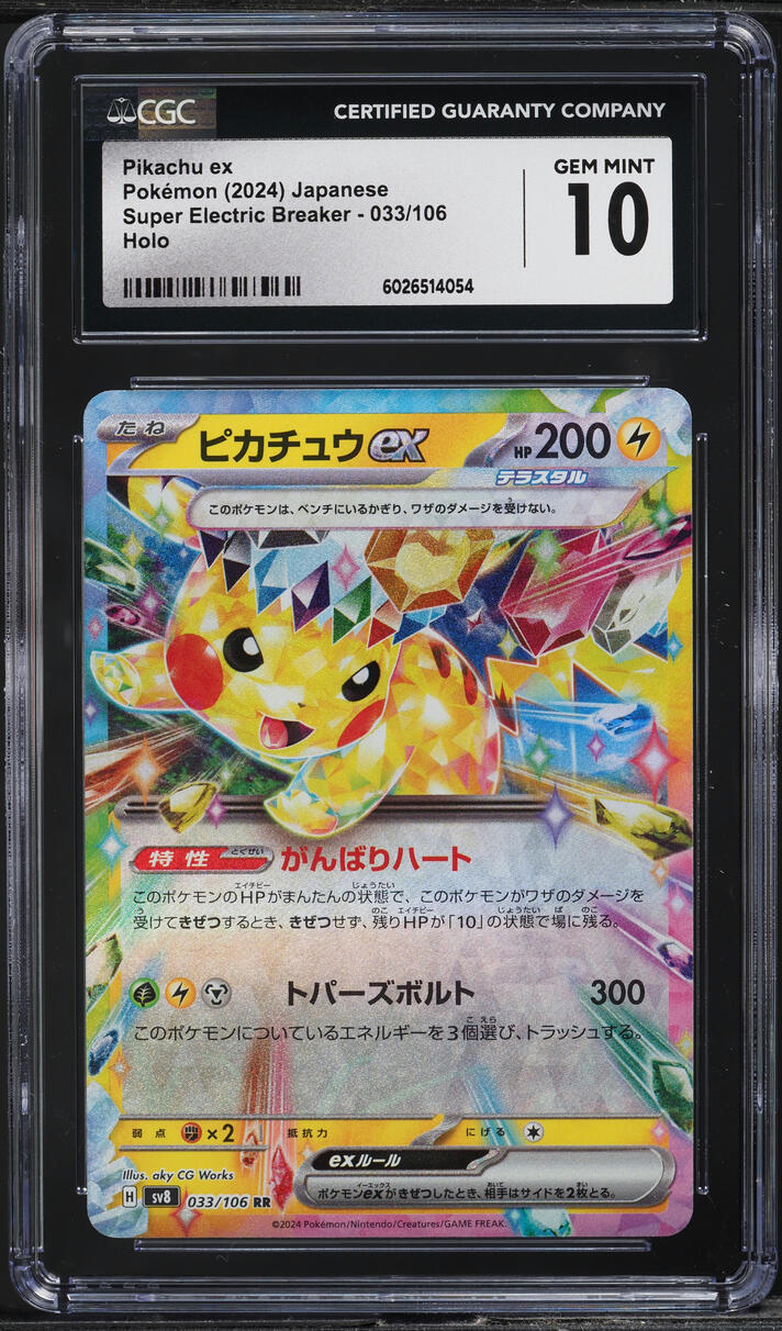 2024 Pokemon Japanese SV Super Electric Breaker Pikachu ex #33 CGC 10 GEM MINT on Fanatics Collect