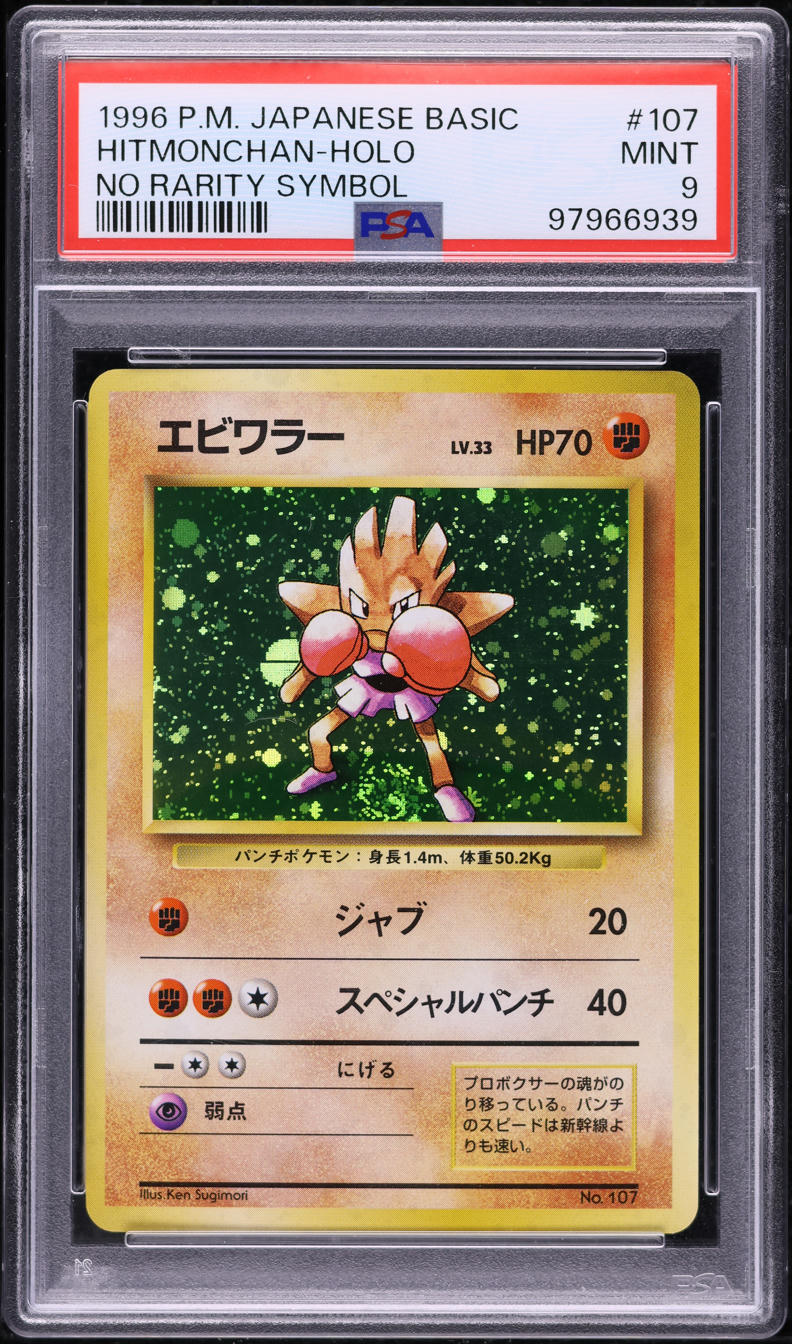 1996 Pokemon Japanese Base Set No Rarity Symbol Holo Hitmonchan #107 PSA 9 MINT on Fanatics Collect