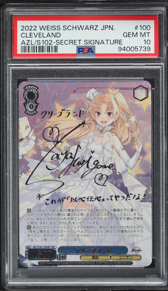 2022 Weiss Schwarz Japanese Azur Lane Secret Signature Cleveland PSA 10 ...