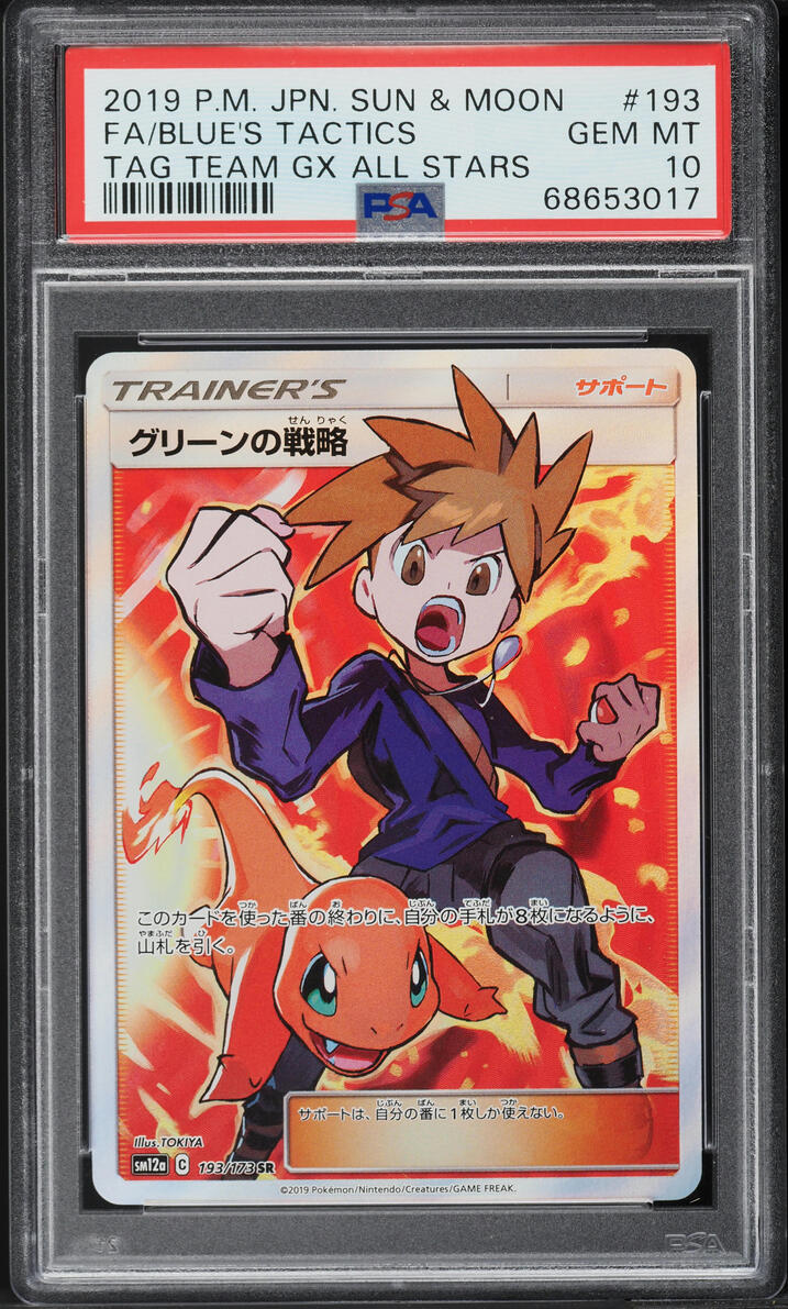 2019 Pokemon Japanese SM Tag Team GX Full Art Blue's Tactics #193 PSA ...