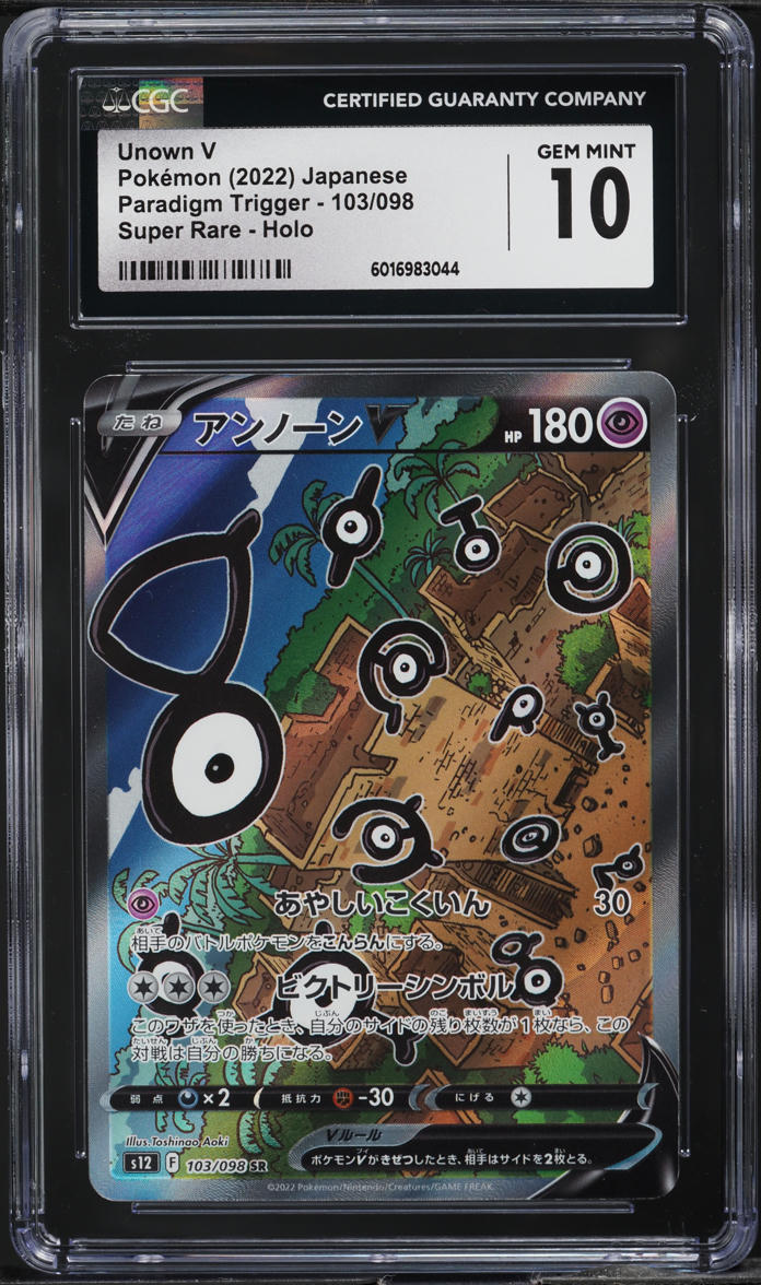 2022 Pokemon Japanese SWSH Paradigm Trigger Full Art Unown V #103 CGC ...