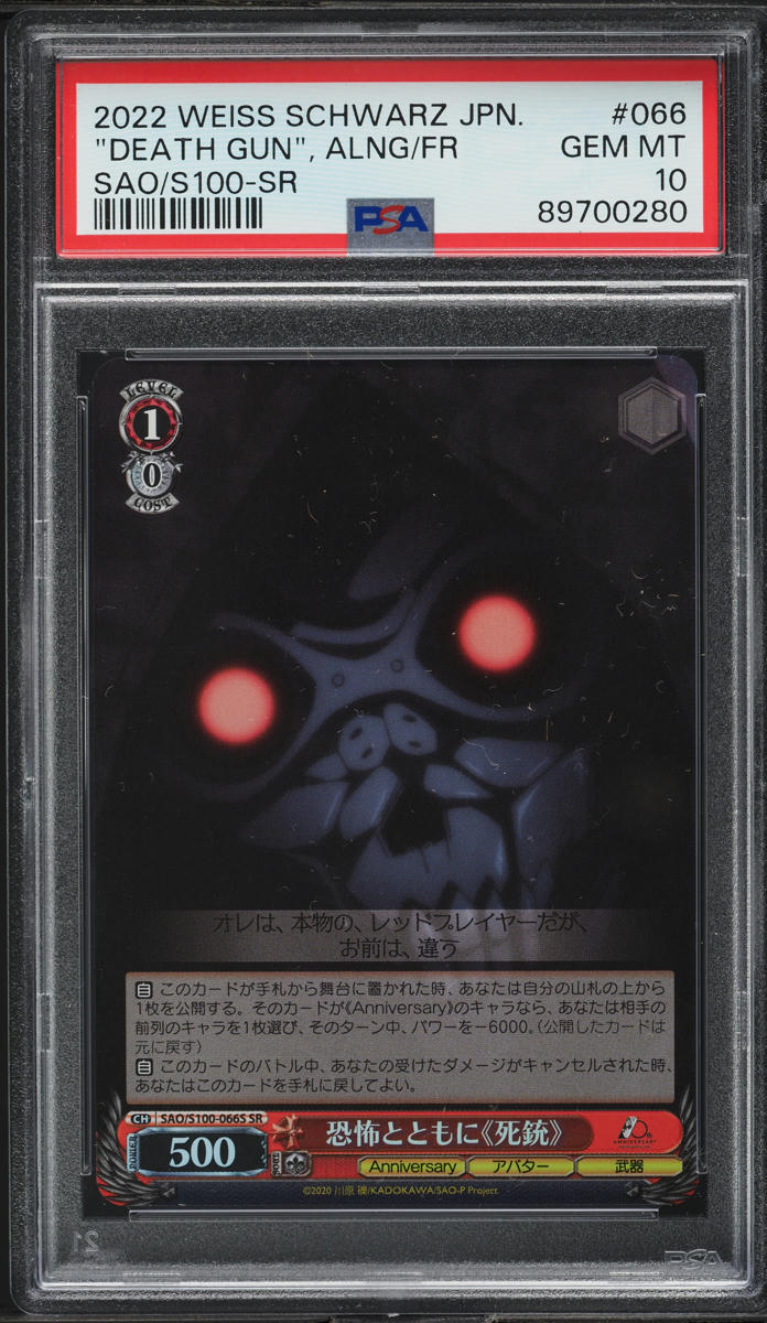 2022 Weiss Schwarz Japanese SAO Anime 10th Anniversary Death Gun Fear ...