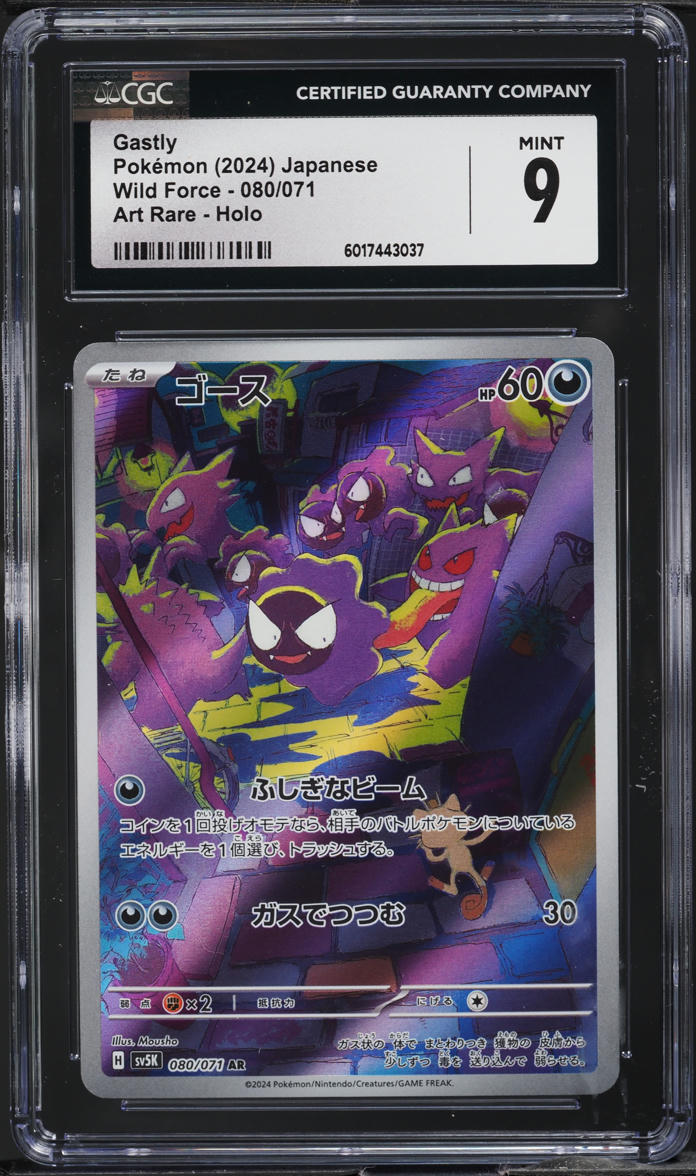 2024 Pokemon Japanese SV Wild Force Art Rare Gastly #80 CGC 9 MINT on ...