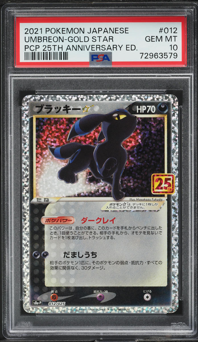 2021 Pokemon Japanese 25th Anniversary Promo Holo Umbreon Gold Star #12 PSA 10 on Fanatics Collect