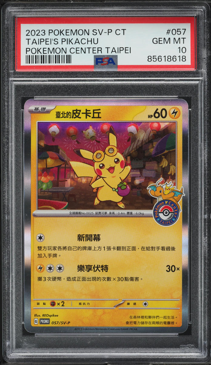2023 Pokemon Chinese SV Promo Center Taipei's Pikachu #57 PSA 10 GEM ...