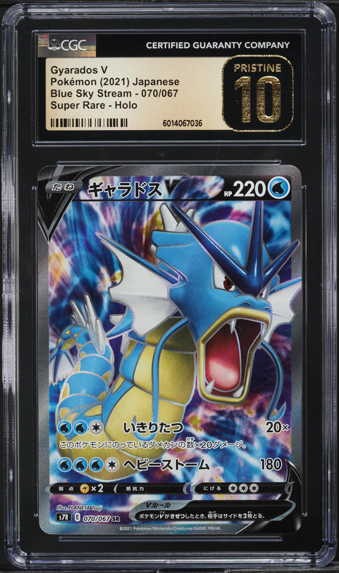 2021 Pokemon Japanese SWSH Blue Sky Stream Full Art Gyarados V CGC 10 PRISTINE on Fanatics Collect