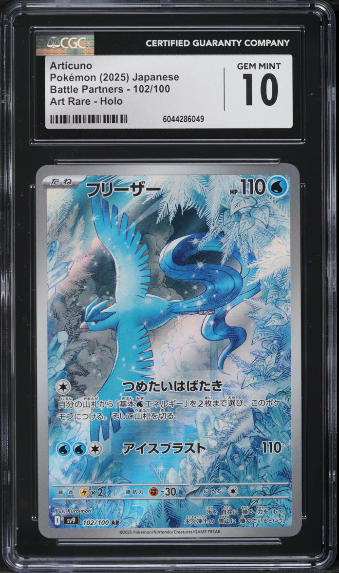 2025 Pokemon Japanese SV Battle Partners AR Articuno #102 CGC 10 GEM MINT on Fanatics Collect