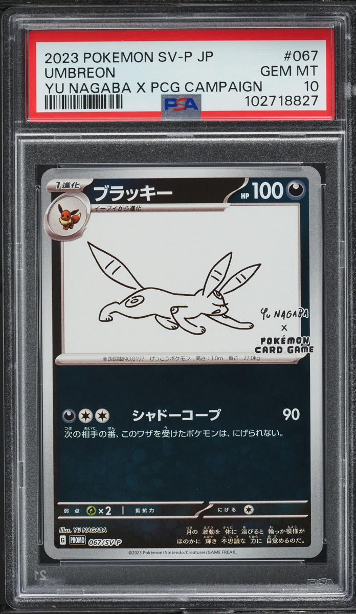 2023 Pokemon Japanese SV Promo Yu Nagaba X PCG Campaign Umbreon #67 PSA 10 GEM on Fanatics Collect