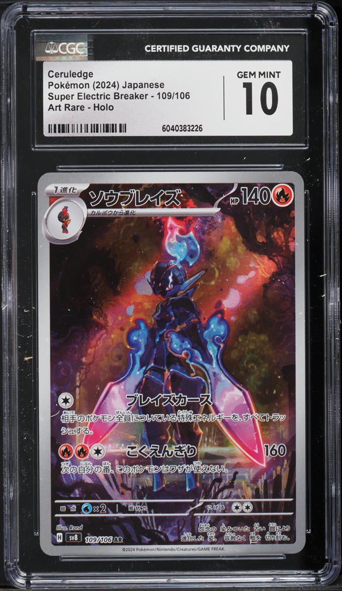 2024 Pokemon Japanese SV Super Electric Breaker AR Ceruledge #109 CGC ...